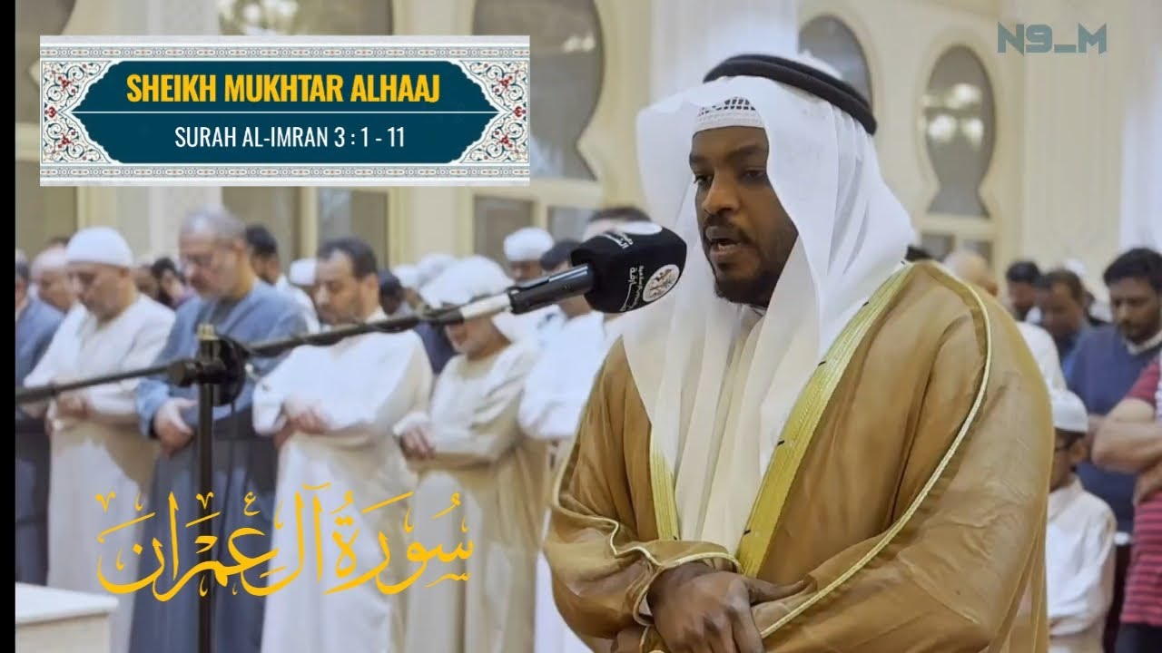 Beautiful voice quran recitation Surah Al-Imran II Qari/Reciter ...