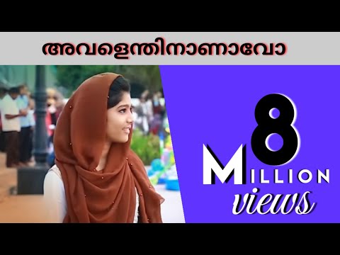 അവളെന്തിനാണാവോ │Avalenthinaanavo │Latest Malayalam Album Song│Unais Rahman