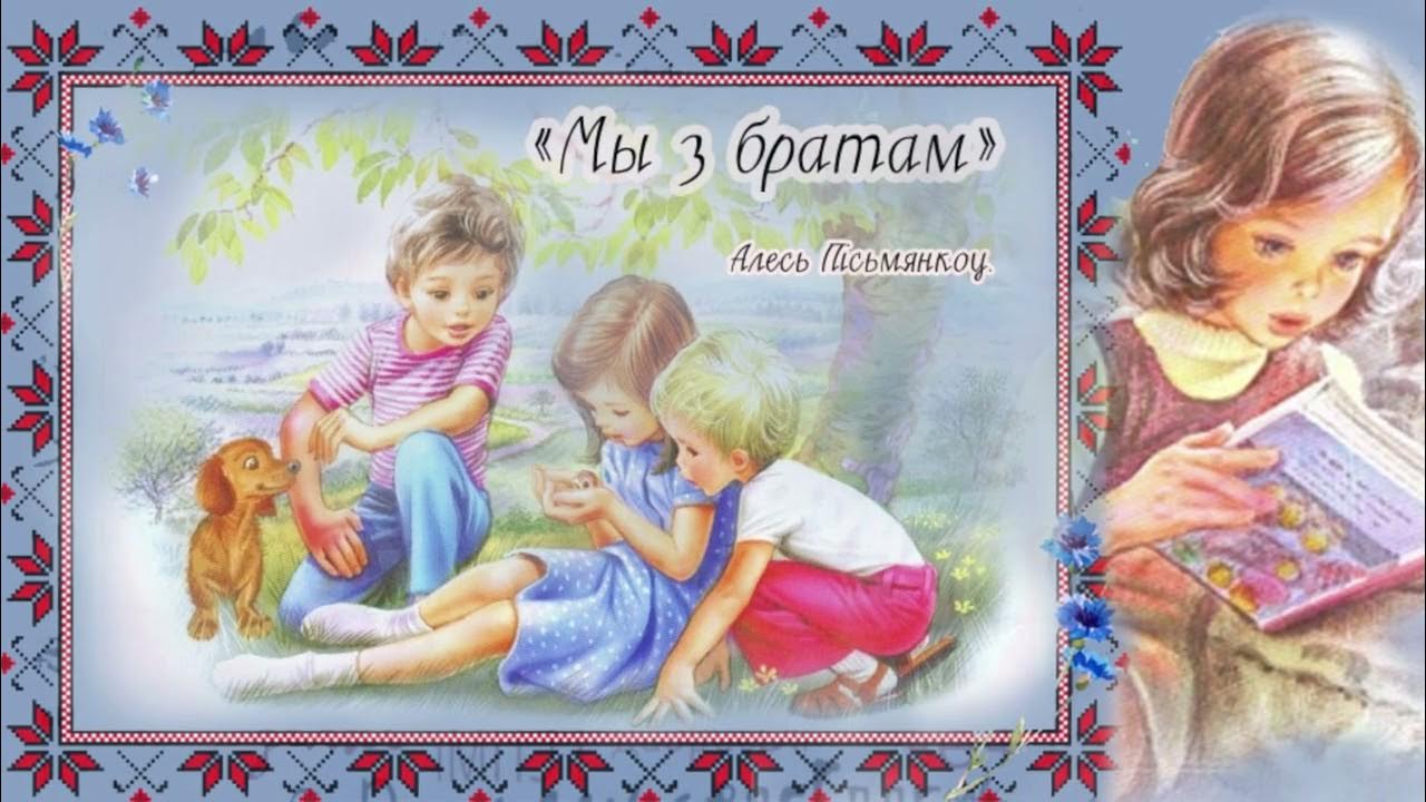 Читаем белорусские книги - YouTube