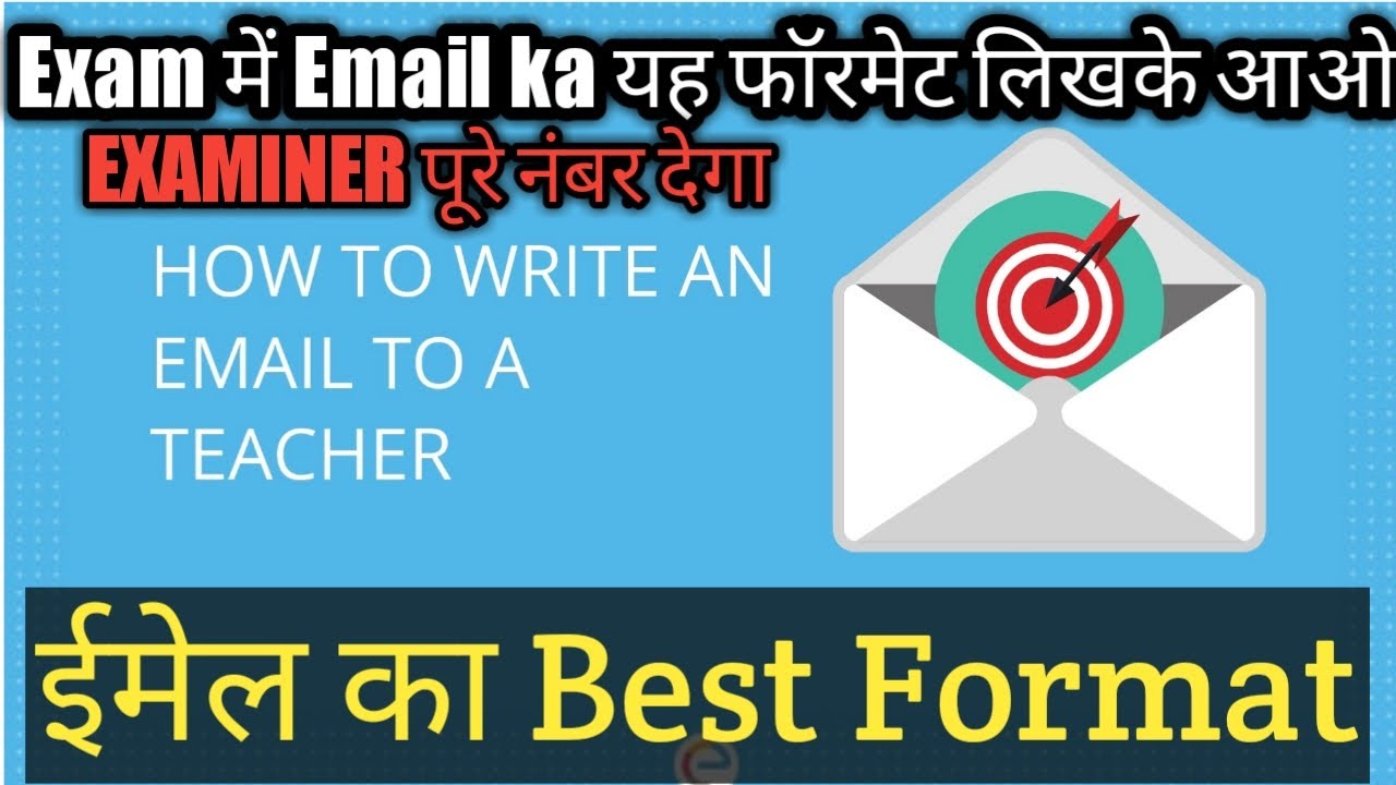 Email Writing Format In English ||Exam me Email kaise likh kar aaye ...