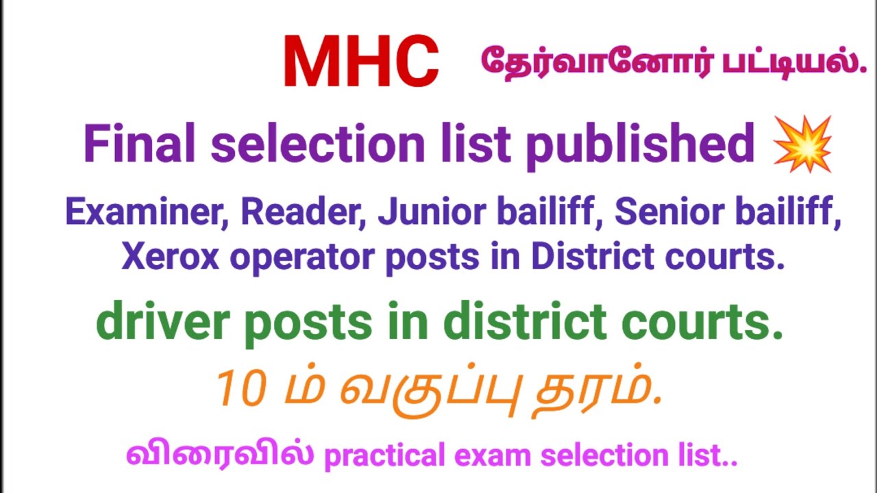 MHC - Final selection list released for District courts| Examiner ...