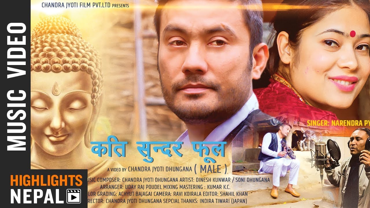 Kati Sundar Phula (Male Version) - Narendra Pyasi | Dinesh Kunwar, Soni ...