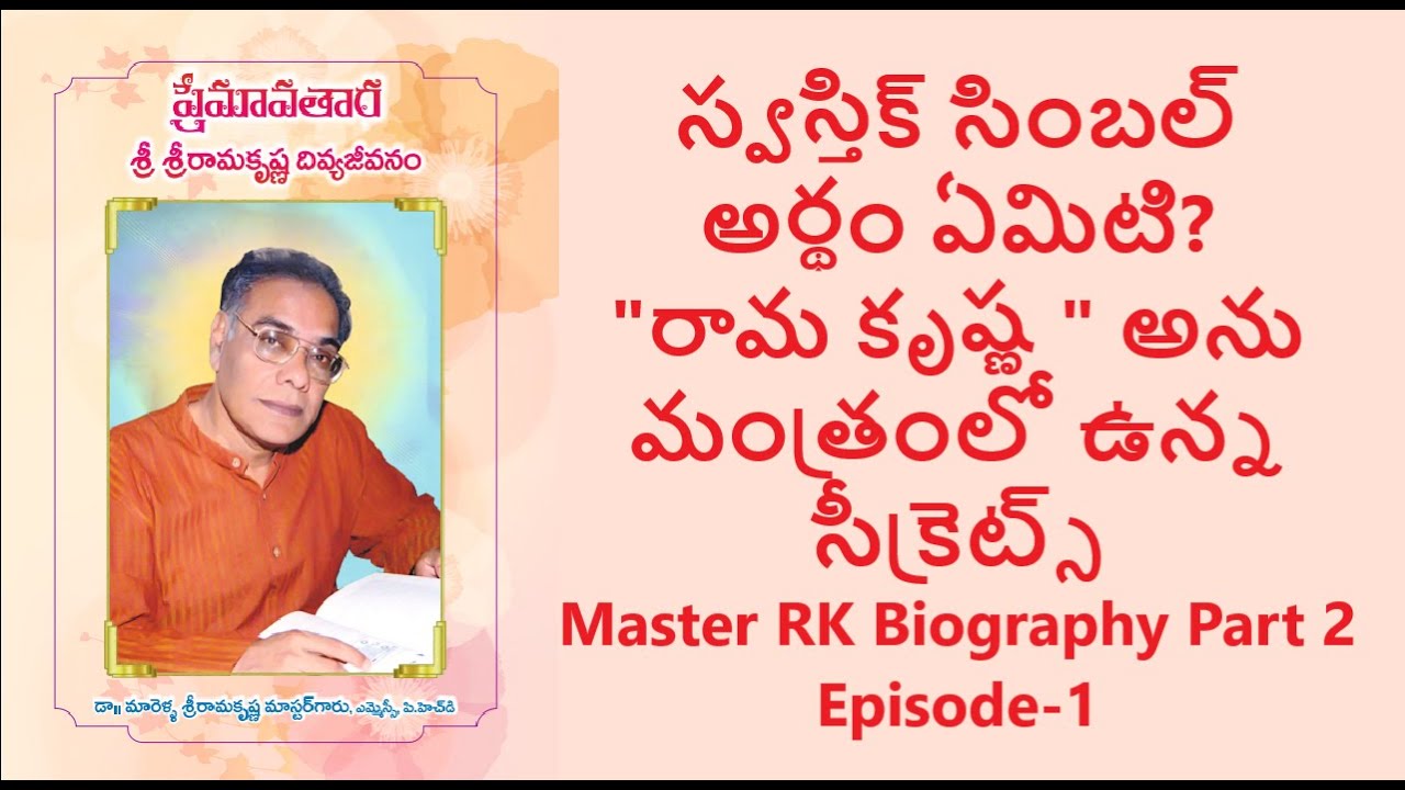 Master RK Biography Part 2 Episode-1#Gayatri #MasterRK - YouTube