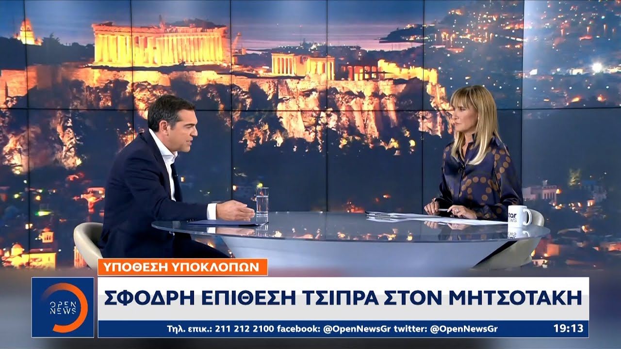 Σφοδρή επίθεση Τσίπρα στον Μητσοτάκη | Κεντρικό Δελτίο Ειδήσεων 11/11 ...