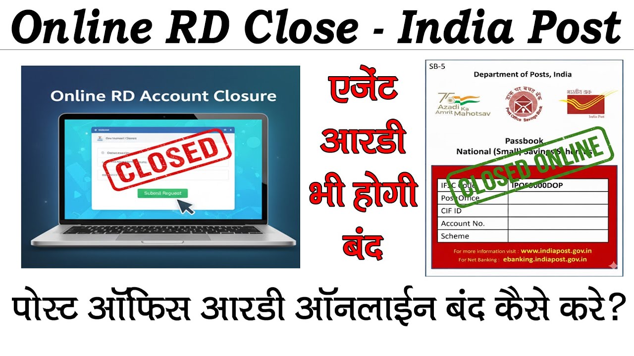 पोस्ट ऑफिस RD ऑनलाइन बंद कैसे करे | Post Office RD/TD Account: How to ...