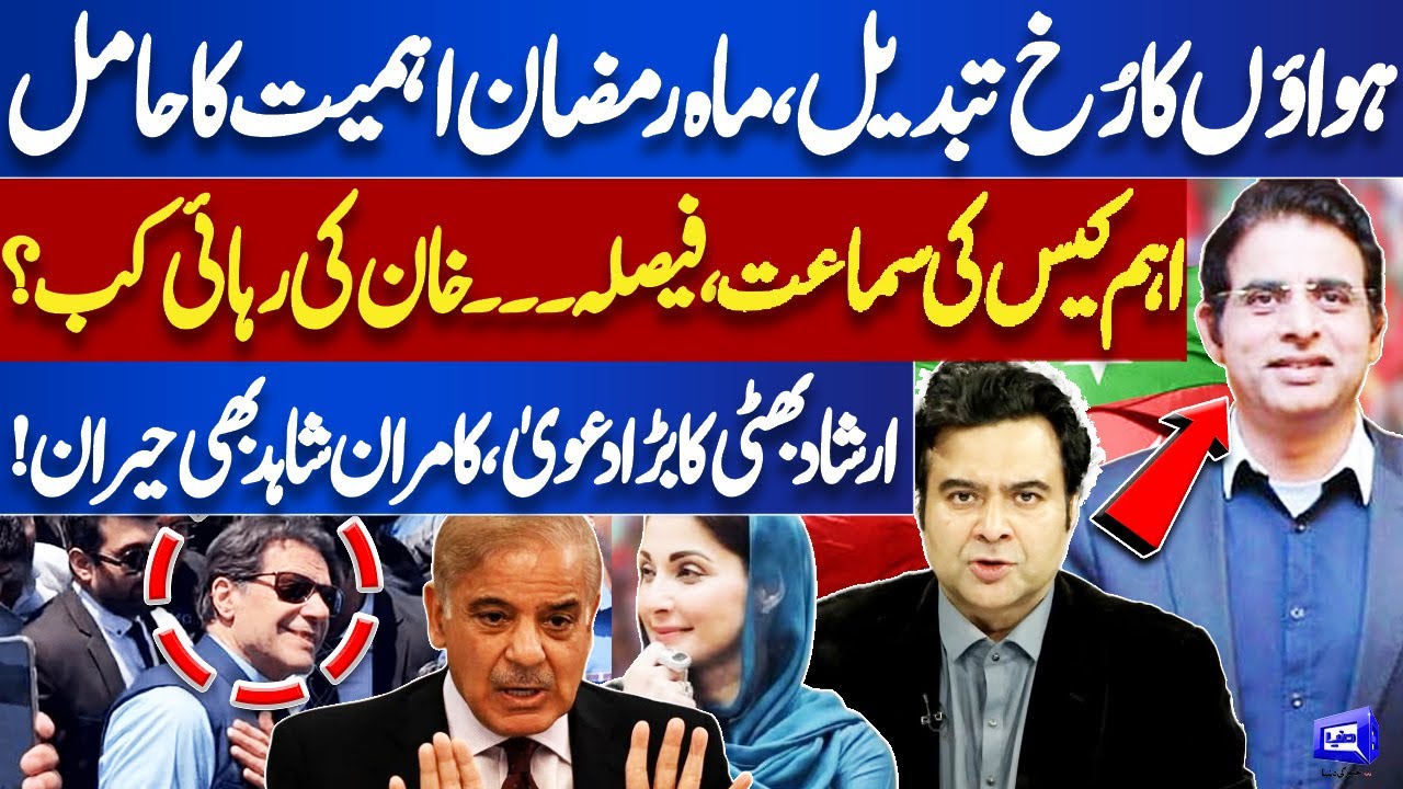 When Imran Khan's Release Possible? | Irshad Bhatti Great Analysis | On ...