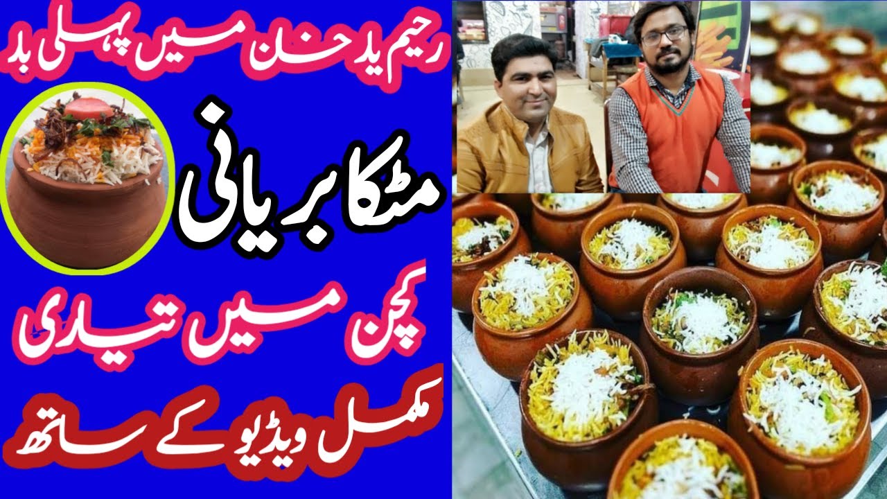 Matka Biryani At Street Food In Pakistan - YouTube