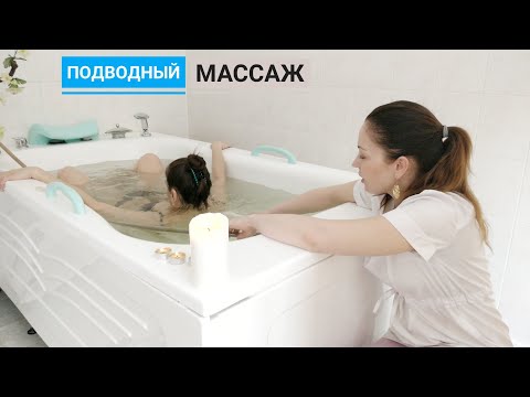 Underwater  massage video tutorial