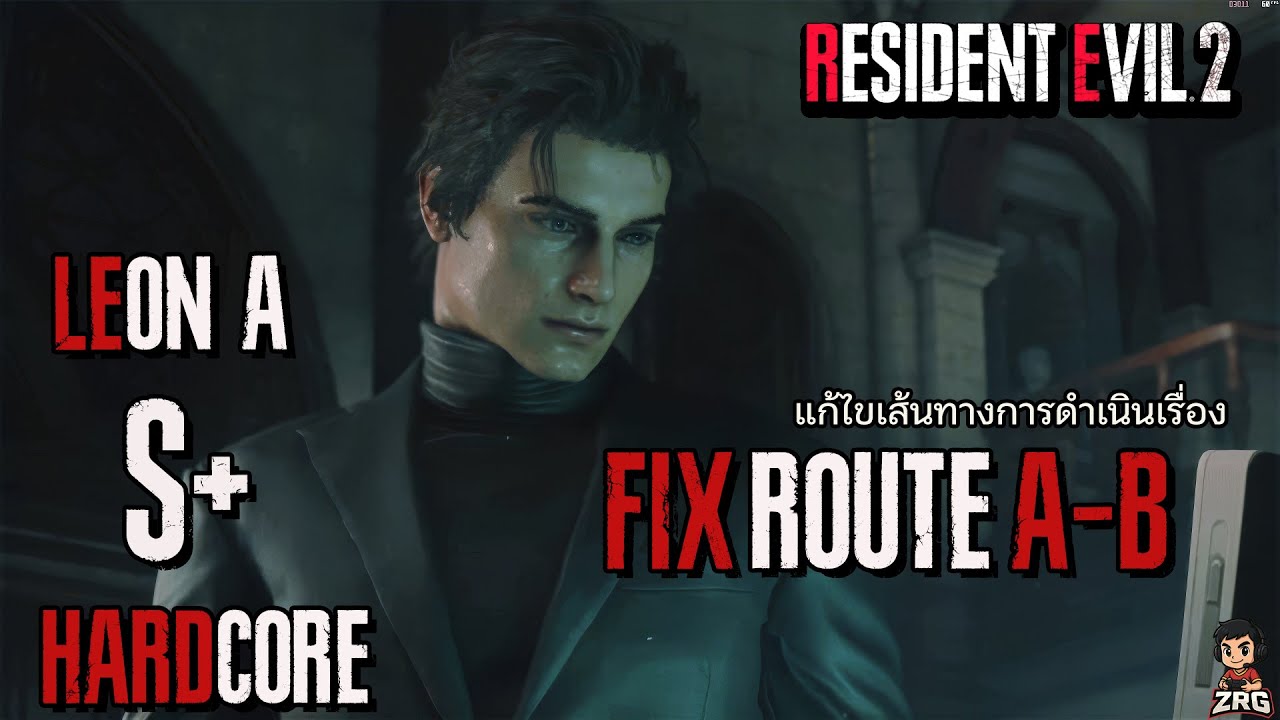 Resident Evil 2 I Mod Fix for Route A-B ( แก้ไขเส้นทางเนื้อเรื่อง ...