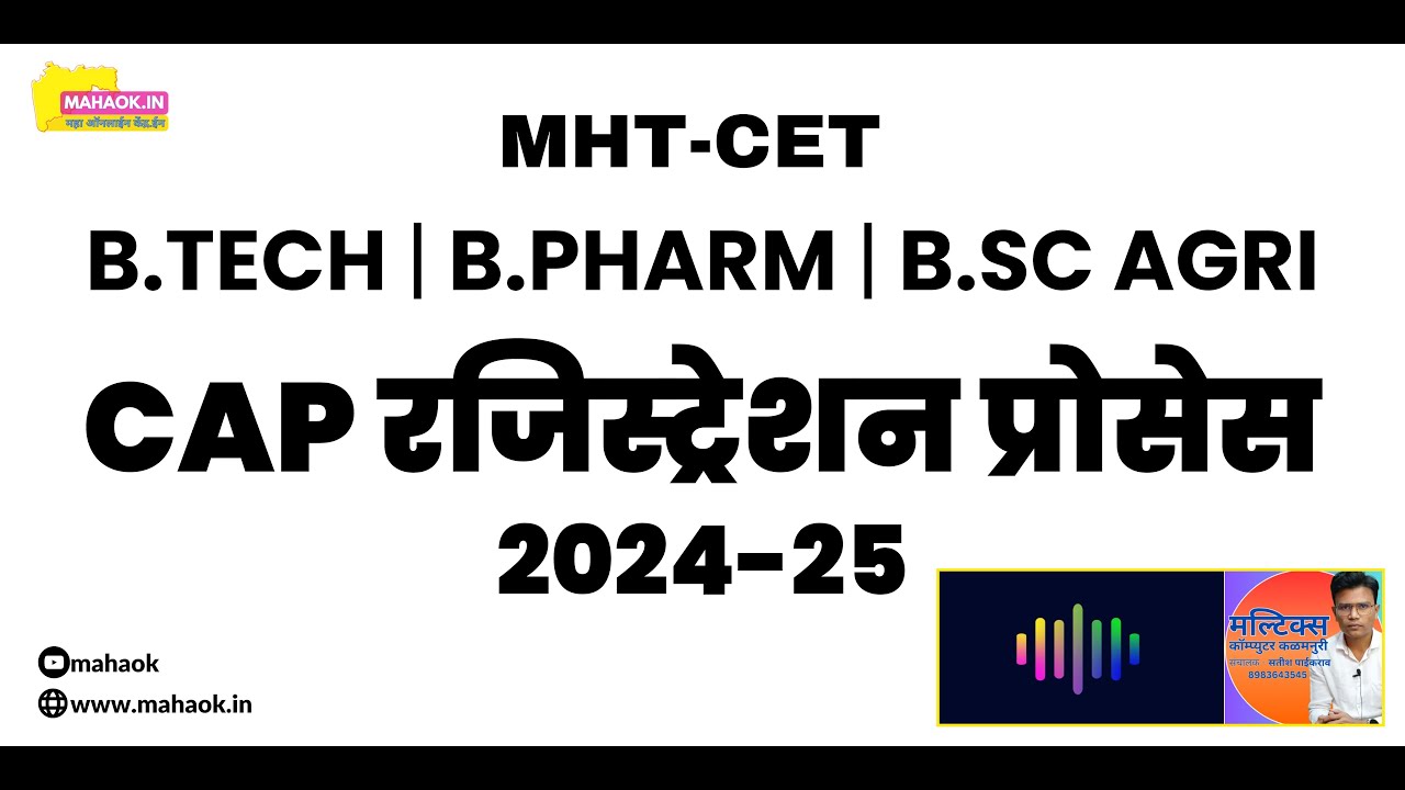 CET CAP REGISTRATION PROCESS 2024-25 @mahaok245 - YouTube