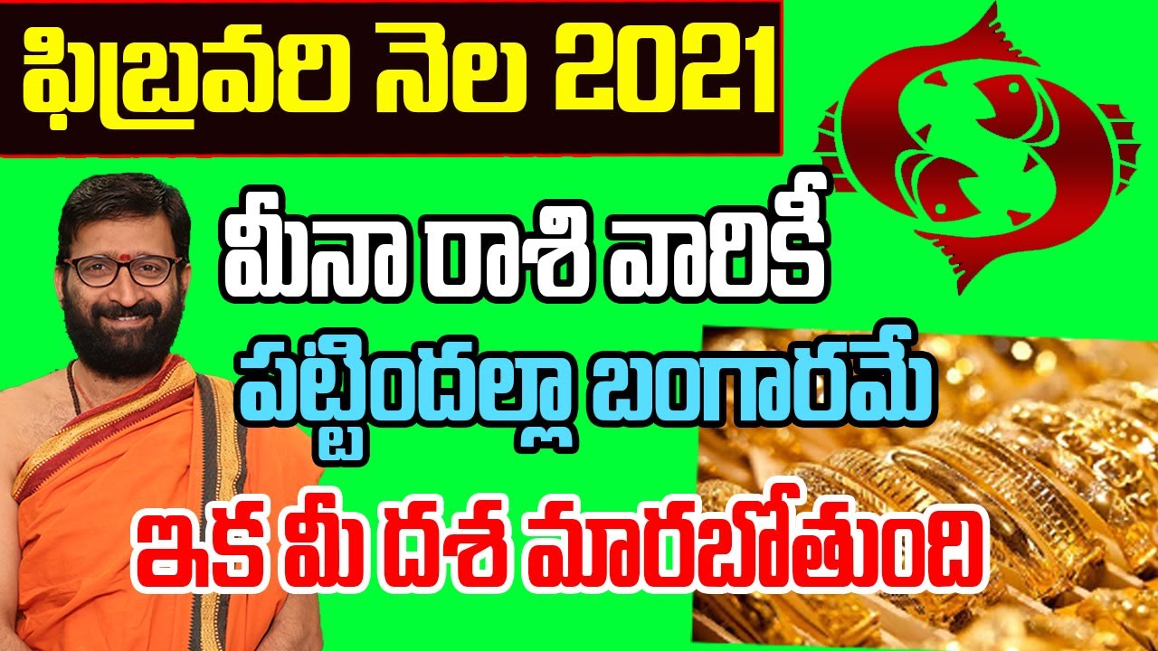 Meena Rashi February Month 2021 Phalithalu | Free Monthly Online Rashi ...