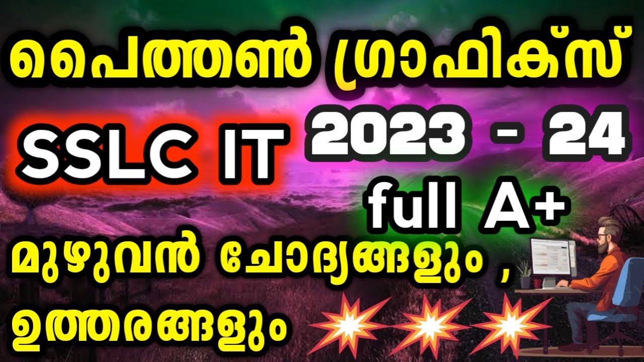 SSLC IT Exam 2023 Theory Questions And Answers Malayalam 2023 SSLC sslc-it-exam-2023-theory-questions-and-answers-malayalam-2023-sslc
