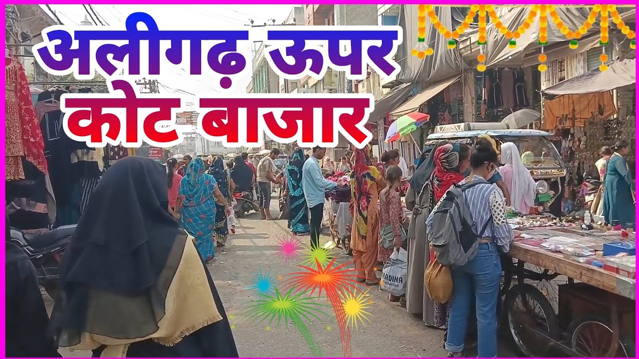 Aligarh uparkot || Aligarh ka sabse bada market || Aligarh - YouTube