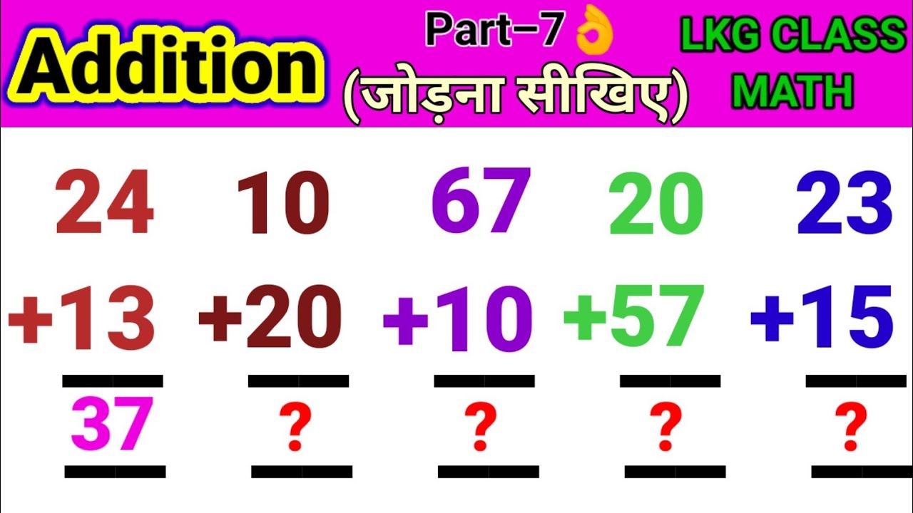 addition sums for class kg। add number। addition sikhe part –7 - YouTube