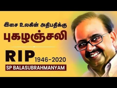 SPB RIP /singer S.P. Balasubrahmanyam - YouTube