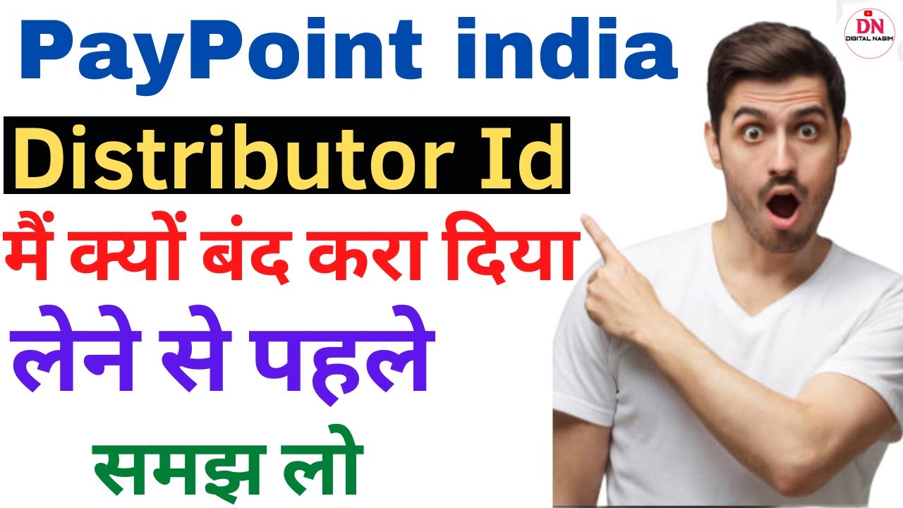 pay point India new update! pay point ka distributor kaise bane ! pay point distributor ...