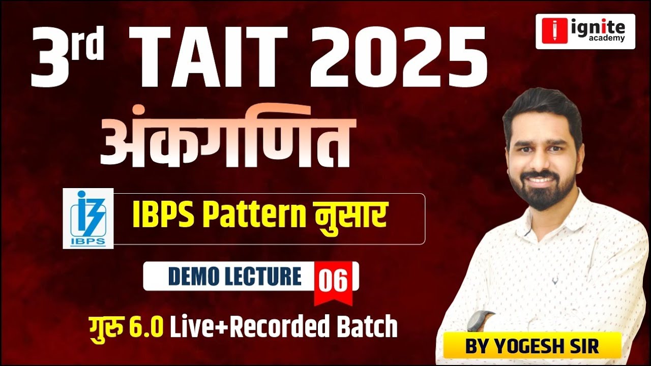 3rd TAIT 2025 | TAIT Math | TAIT IBPS Pattern | TAIT Demo Lecture 04! - YouTube