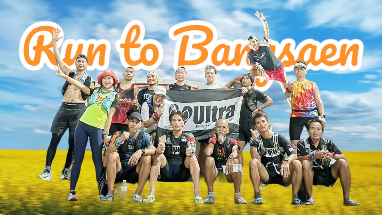 กิจกรรมวิ่ง City run BKK - Bangsaen ออยล์ลี่ กับแก๊ง อีแตะ อัลตร้า ...
