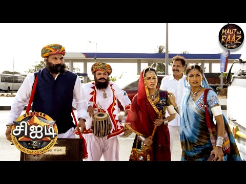 ஜெய்ப்பூரில் மாறுவேடத்தில் சிஐடி குழு பிரமாண்டமாக நுழைந்தது | Tamil | Latest Full Episode HD 2025