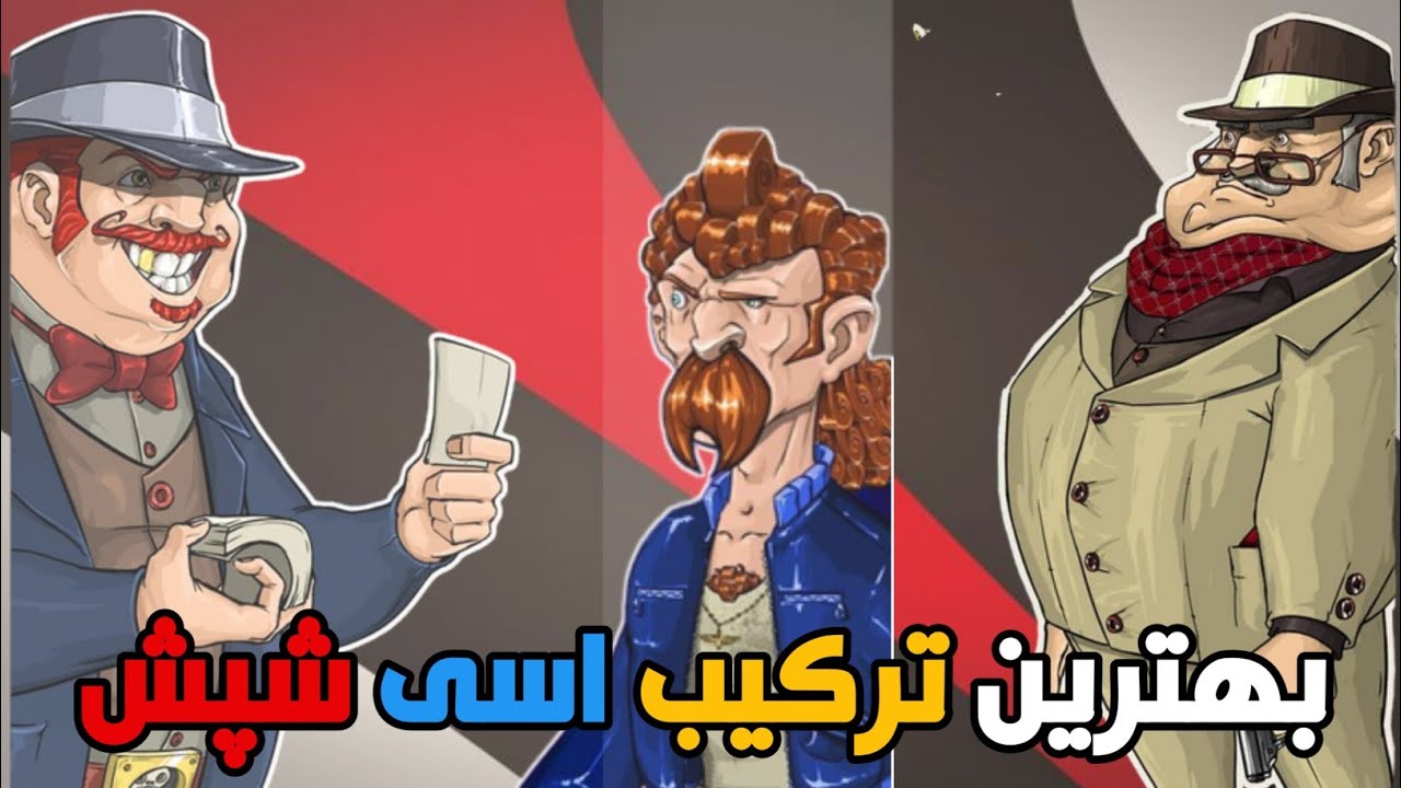 معرفی ۵ ترکیب خفن با اسی شپش🔥💪👊 #علی_و_مصطفی #پسرخوانده #pesarkhande ...