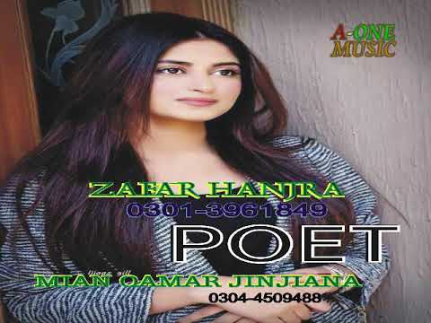 Zafar Hanjra || old song ||sik da kotha||contact 0301-3961849