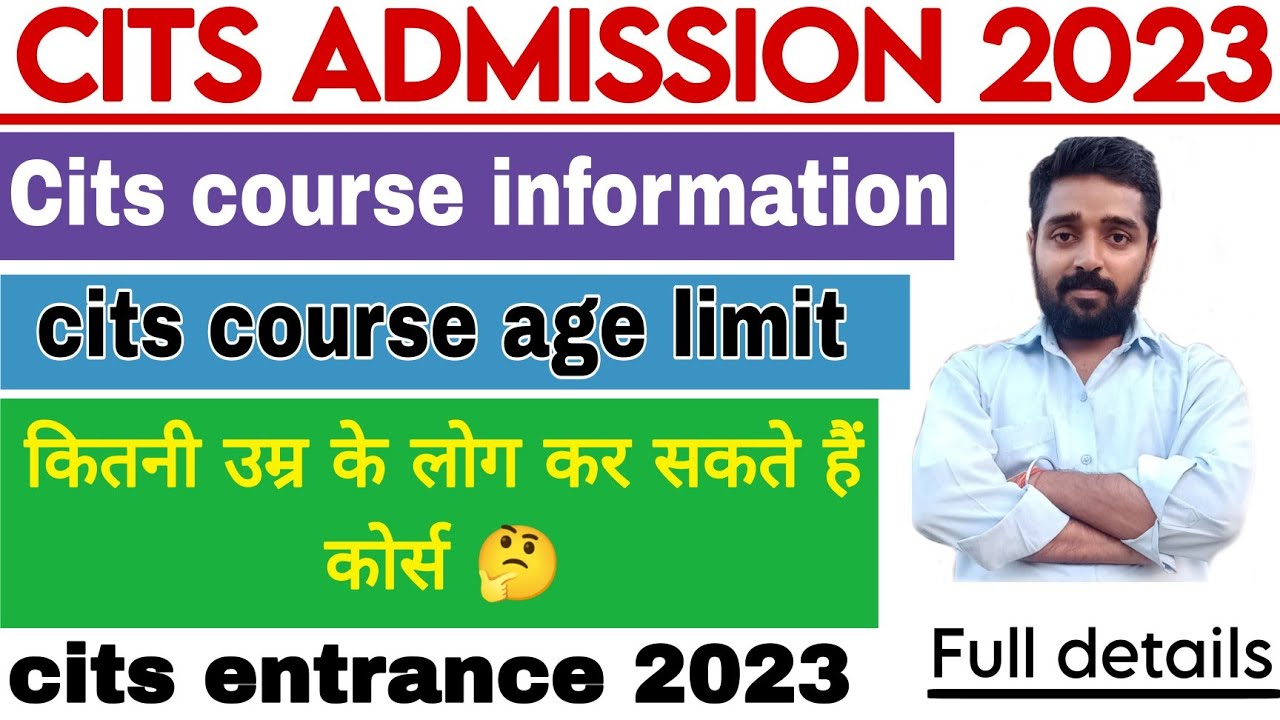 cits admission 2023 | Cits course age limit | age limit kya hai | kaun ...