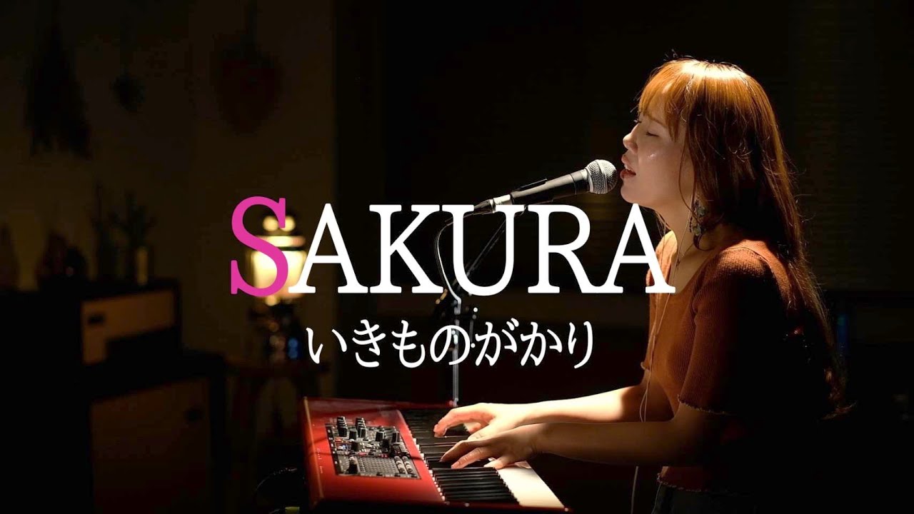 japanese singer 】SAKURA / いきものがかり - Ikimonogakari【一発録り】【Eng sub】 - YouTube