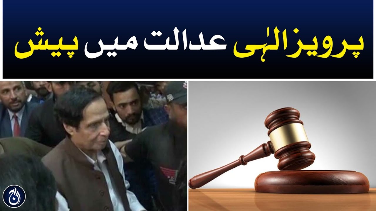 Parvez Elahi produced in court for physical remand - Aaj News - Videos ...