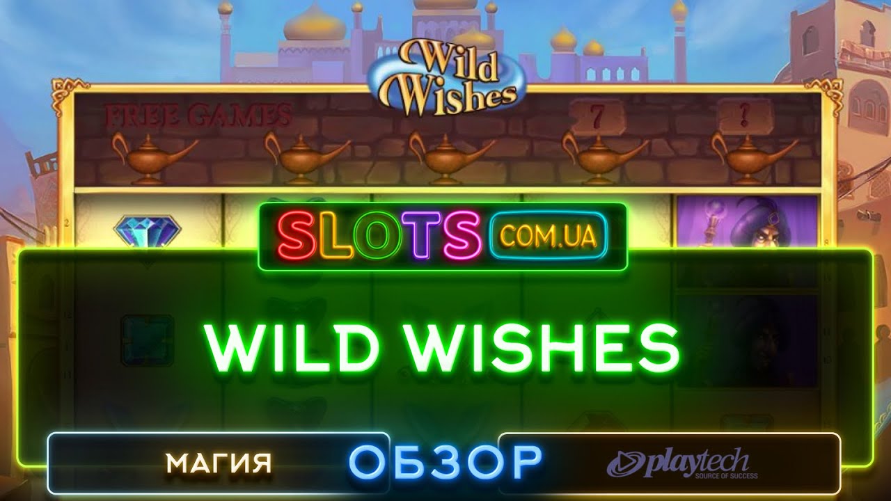 Подробный видеообзор слота Wild Wishes от Playtech - YouTube