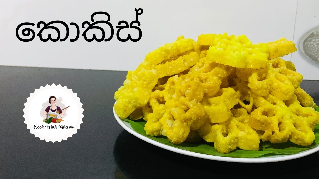 හාල් පිටි 250g කොකිස් 50යි / kokis recipe - YouTube