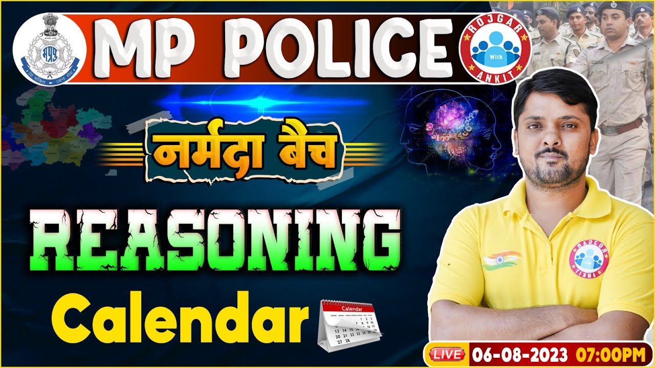 MP Police Constable 2023, Calendar Reasoning Class, RWA नर्मदा बैच ...