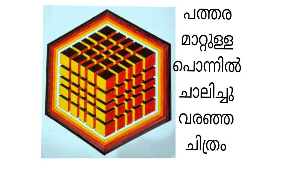 Geometrical chart part 255 for Mathematics Fair - YouTube