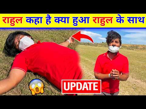😮Mr Indian hacker Rahul Kaha Hai । Mr Indian hacker new Video । Rahul kaha hai । Mr indian Hacker