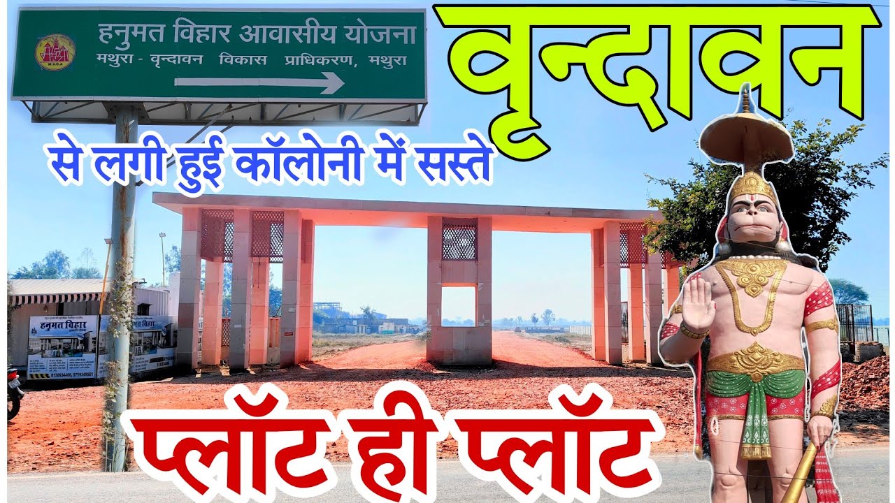 Khatu Dham Vrindavan | Near Maghera Wale Hanuman Ji Mandir Hanumant ...