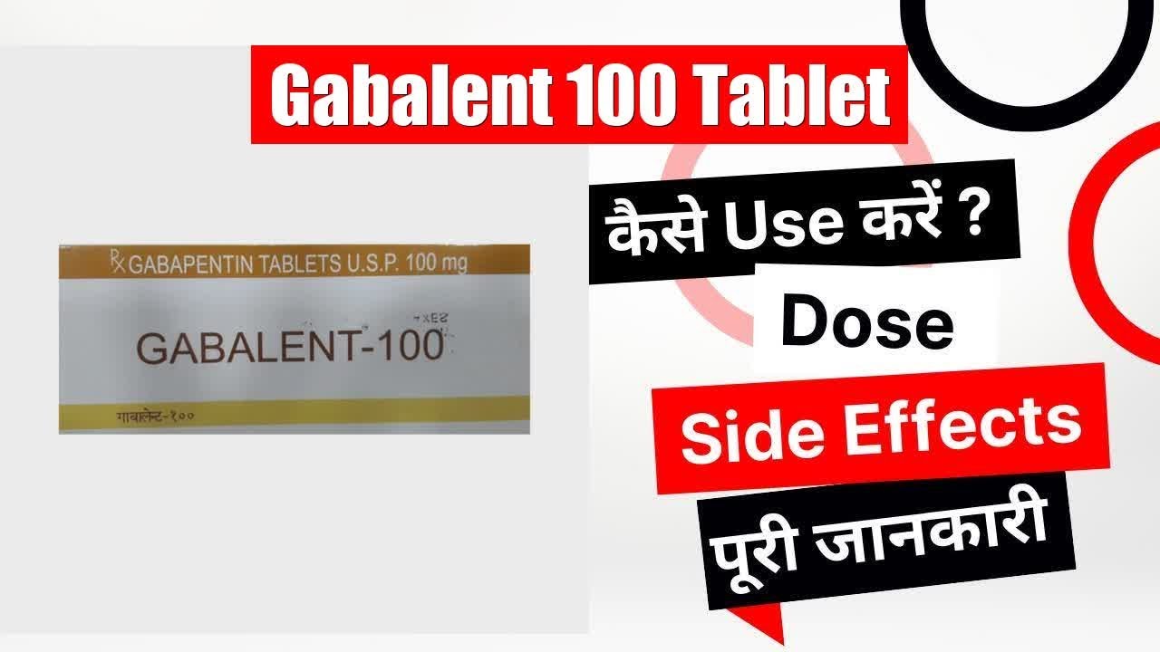 Gabalent 100 Tablet Uses in Hindi | Side Effects | Dose - YouTube