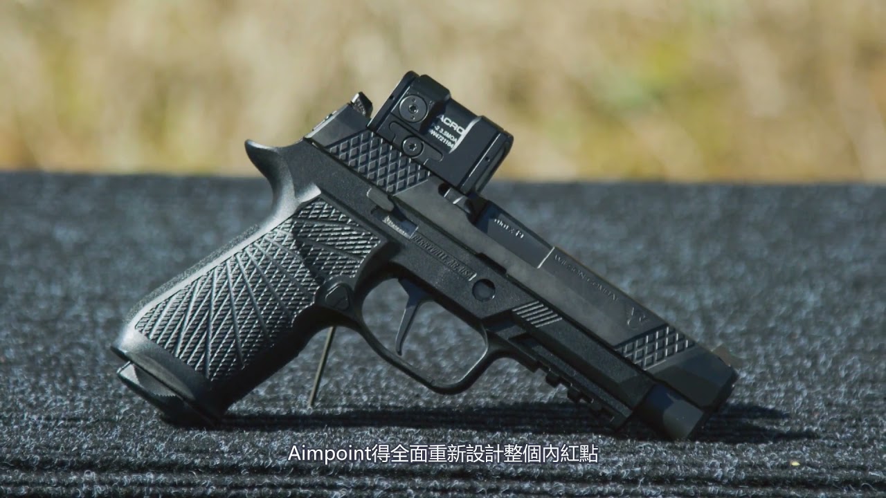 LAV專輯：Aimpoint ACRO P2先進微型反射式瞄具 - YouTube