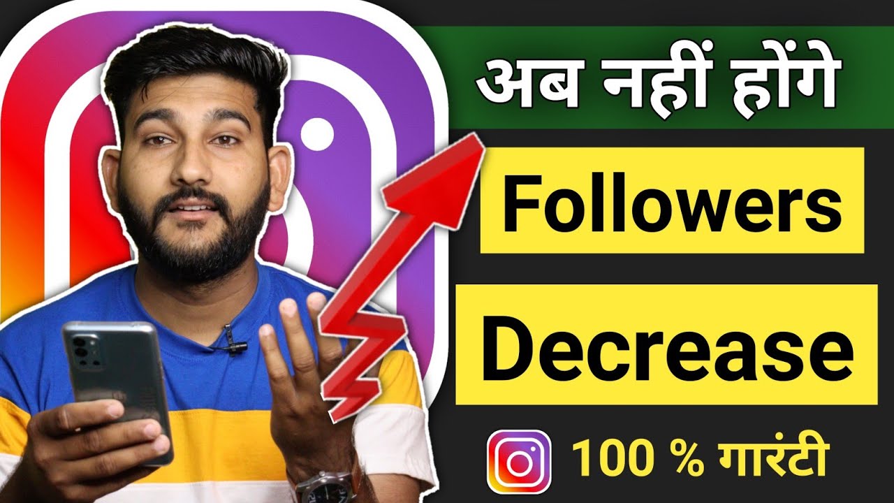 Followers Decrease Problem Solution 2022, How to Increase Followers on ...