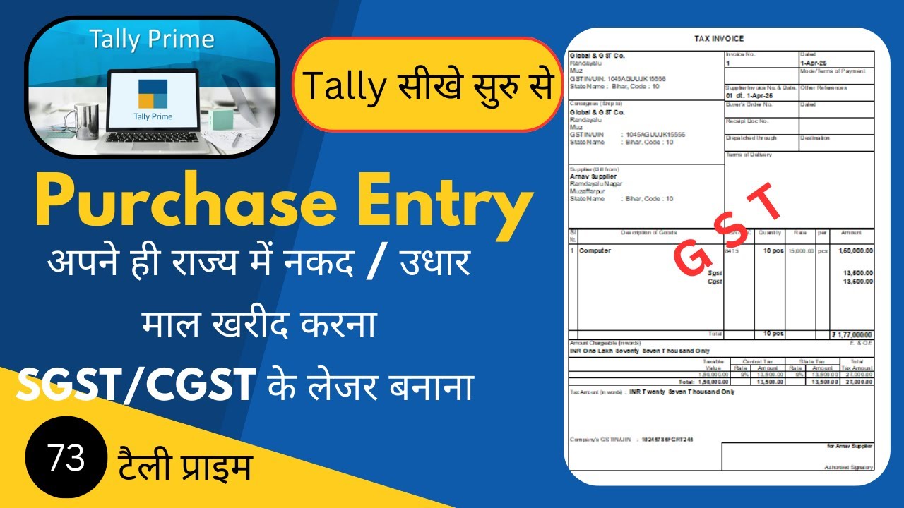 Purchase Entry with GST in Tally Prime | Cash and Credit Purchase ...