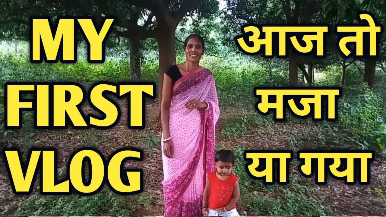 MY FIRST VLOG 😭 my vlog video | #sunitavlog - YouTube