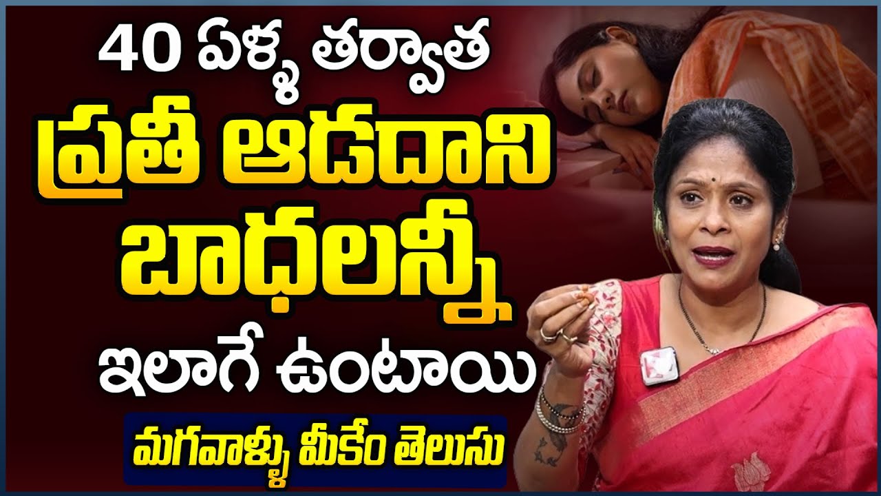 Rajitha Mynampally : Women Life After 40 Years? | Life Challenges of Women | Life Skills ...