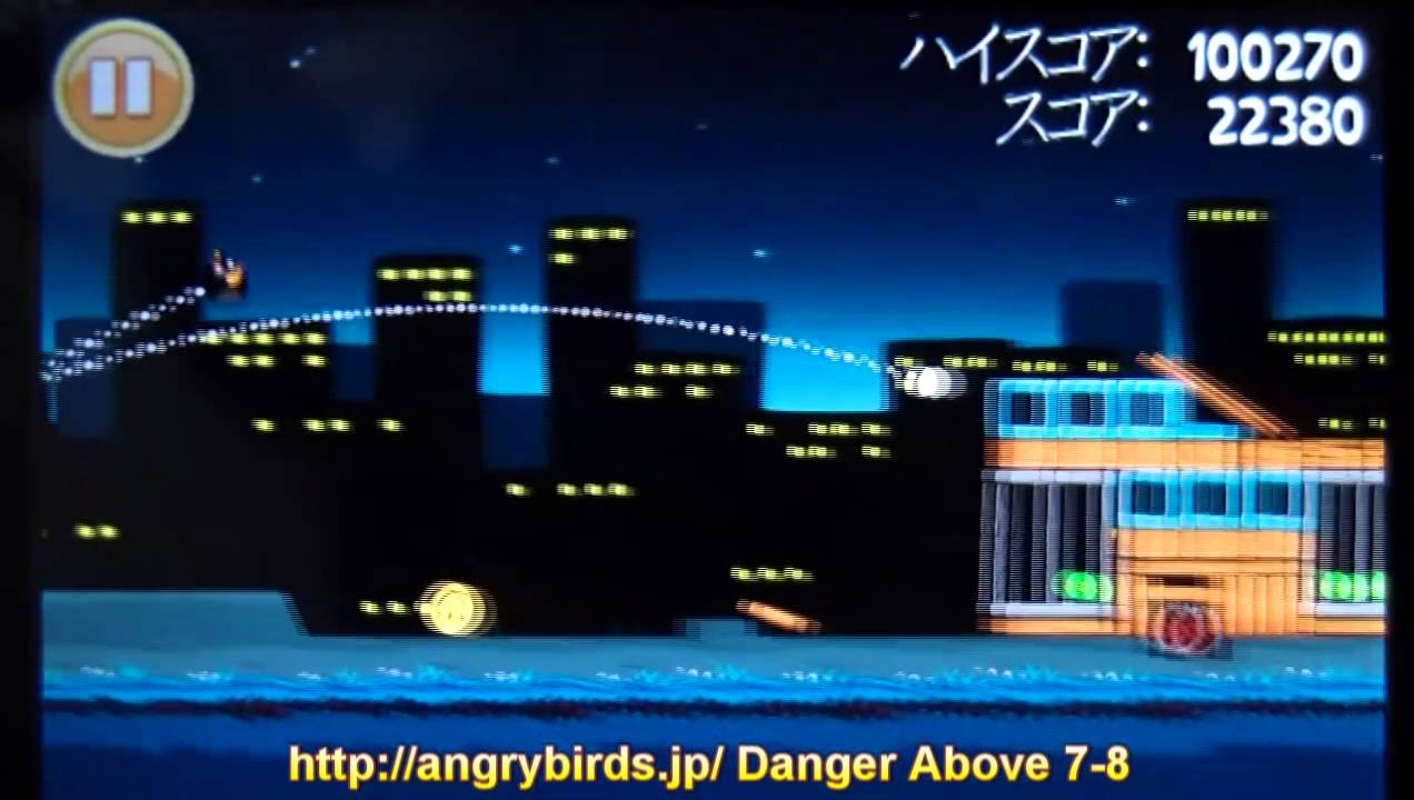 アングリーバード（Angry Birds） Danger Above 7-8 攻略 3つ星獲得! (3 Stars) - YouTube