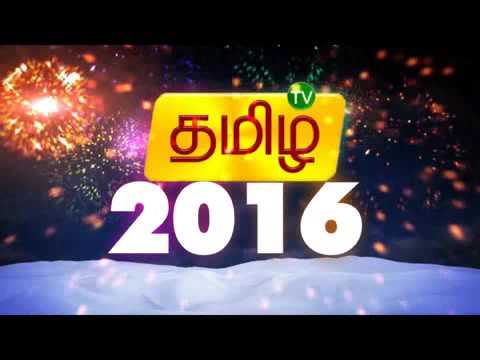 Tamil Tv Madurai AD New Year Thangamahan - YouTube