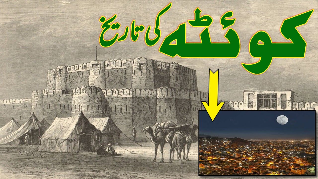 Quetta | History Of Quetta in Urdu | کوئٹہ کی تاریخ - YouTube