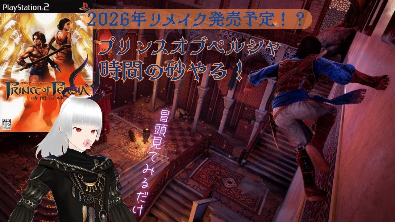 VampireBlaze2 WAND OF SPHINXライブ配信#1【悪魔城/フリーゲーム/レトロゲーム＆インディーゲームVtuber ...