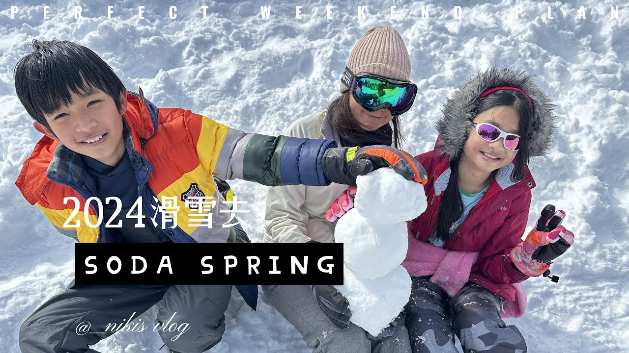SODA Spring 滑雪 - YouTube