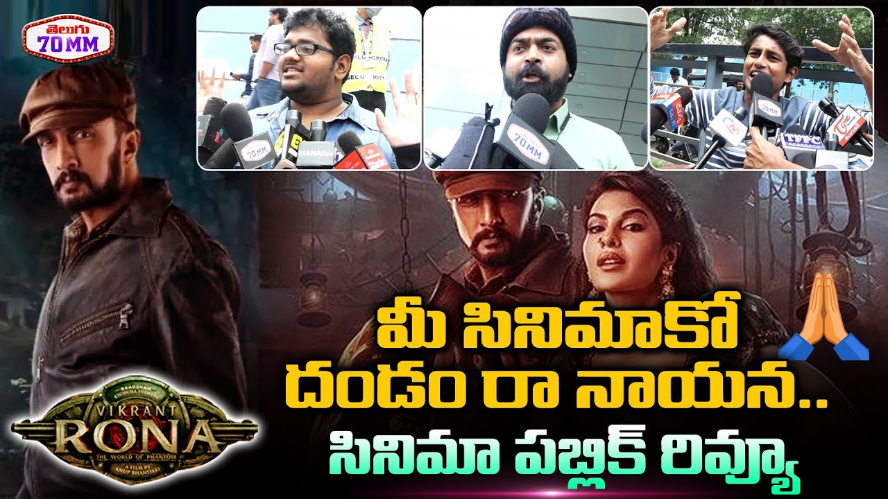 Vikrant Rona Movie PUBLIC TALK | Vikrant Rona Movie Review & Rating ...