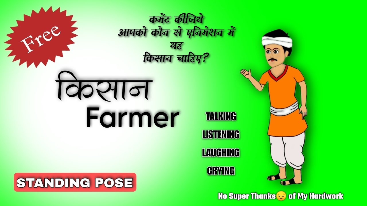 किसान - Farmer Cartoon Character | Standing Pose | Green Screen ...