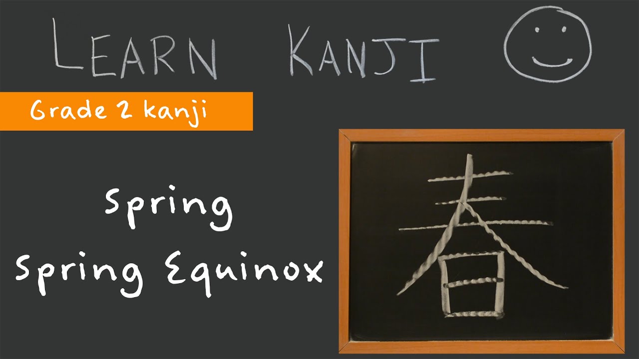 Kanji 春 - Spring (春), Spring Equinox (春分): Learn Kanji - free online ...