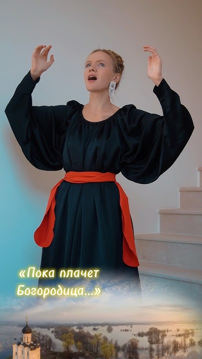 Пока плачет Богородица 🌞 образ emelyanova dress - YouTube