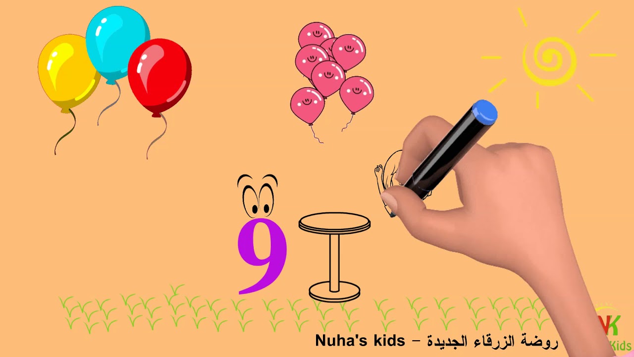 Number 9 Lesson For Kids 9 YouTube number-9-lesson-for-kids-9-youtube